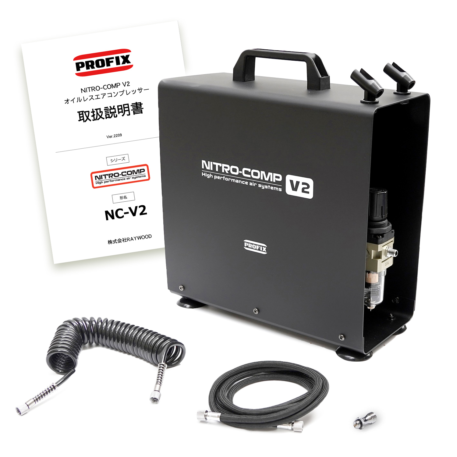 PROFIX NITRO-COMP ニトロコンプ V2 オイルレスエアコンプレッサー - 【公式】PROFIX エアブラシ by RAYWOOD
